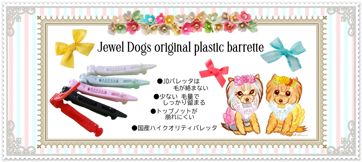 Jewel Dogs
